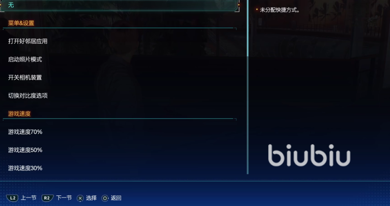 漫威蜘蛛侠2pc版全屏怎么设置 漫威蜘蛛侠2pc版如何设置_biubiu加速器