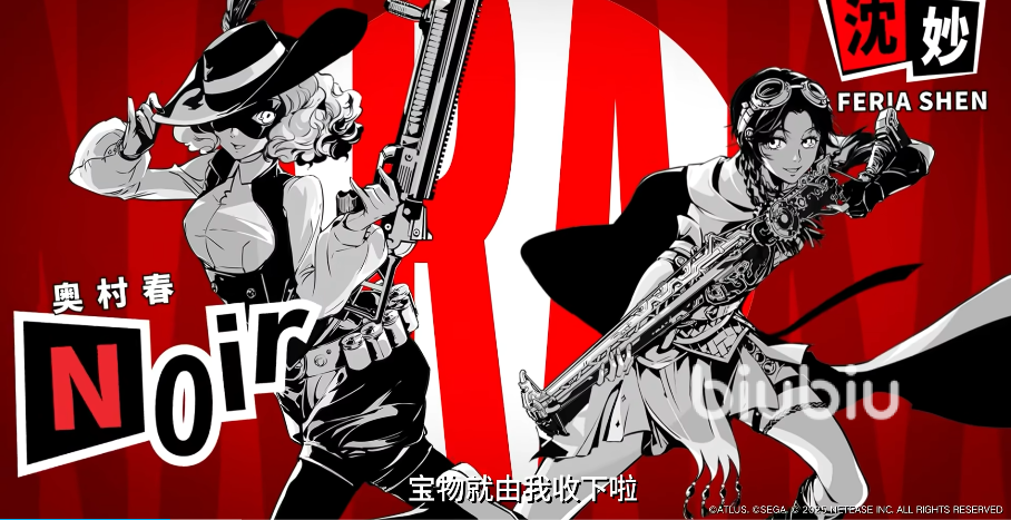 永劫无间联动女神异闻录5内容有什么 永劫无间联动P5R详情一览_biubiu加速器