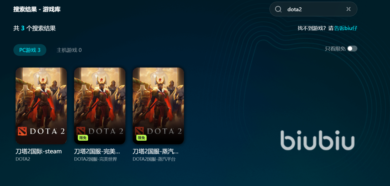 dota2闪退怎么解决 dota2闪退是什么原因_biubiu加速器