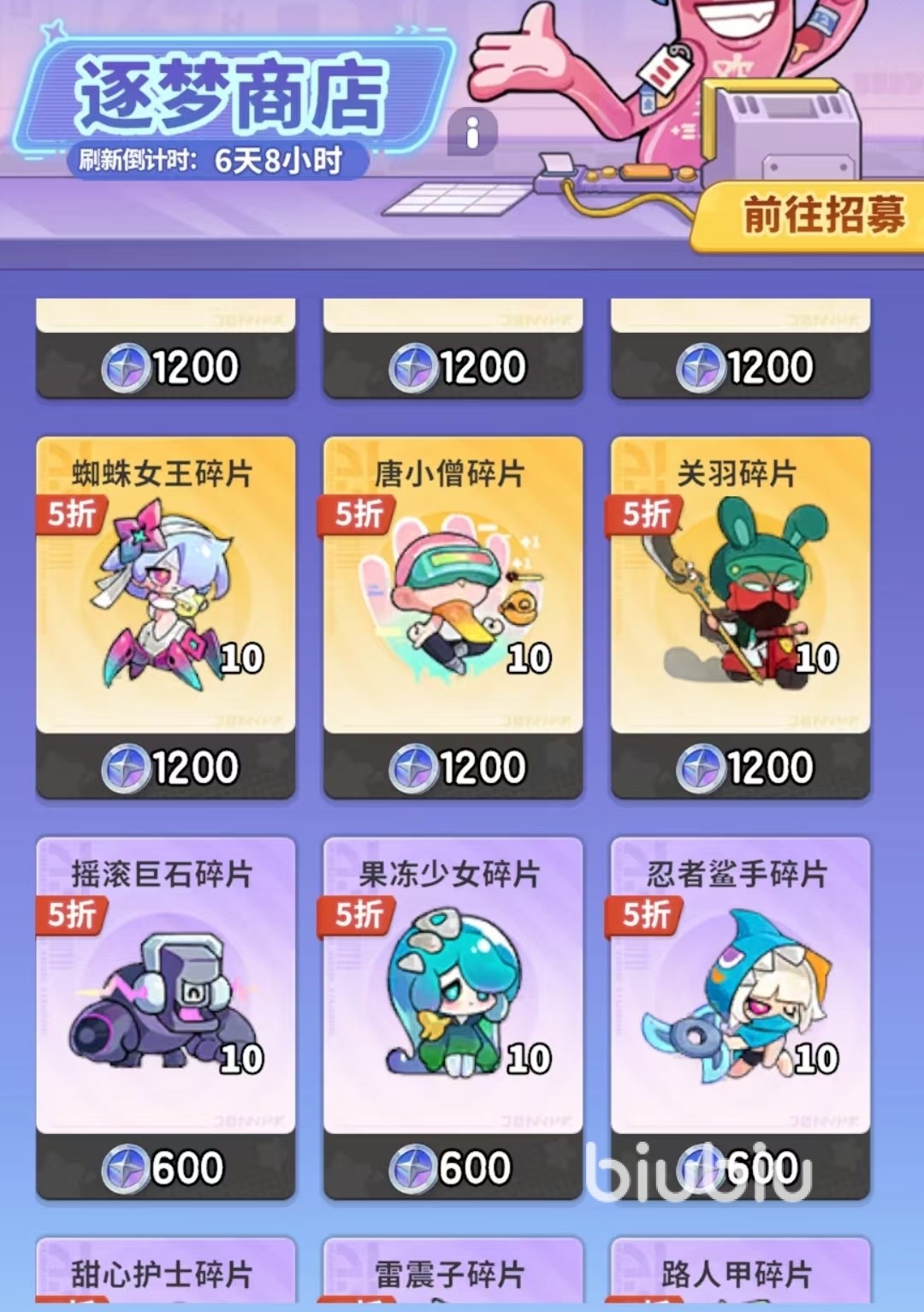 梦境护卫队永久角色怎么领？详细领取方法教程_biubiu加速器