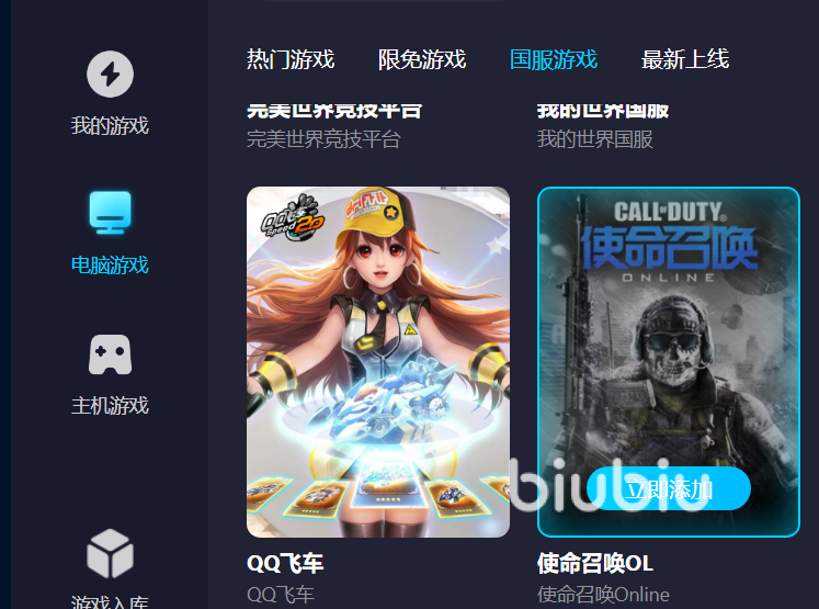死亡搁浅怎么加速更好 死亡搁浅用什么加速器好 Biubiu加速器