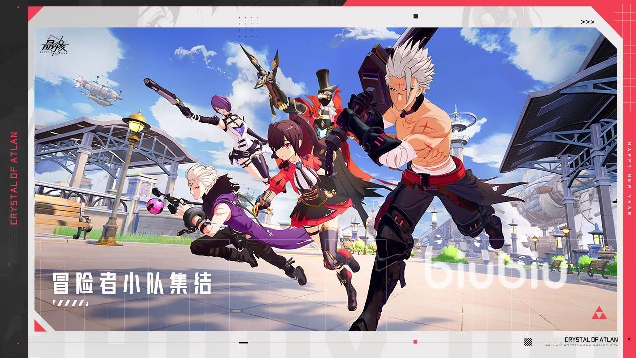 晶核手游公测时间预测 coa手游什么时候正式上线_biubiu加速器