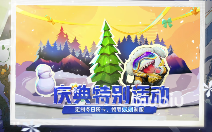 漫威争锋圣诞活动有什么 漫威争锋圣诞活动介绍_biubiu加速器