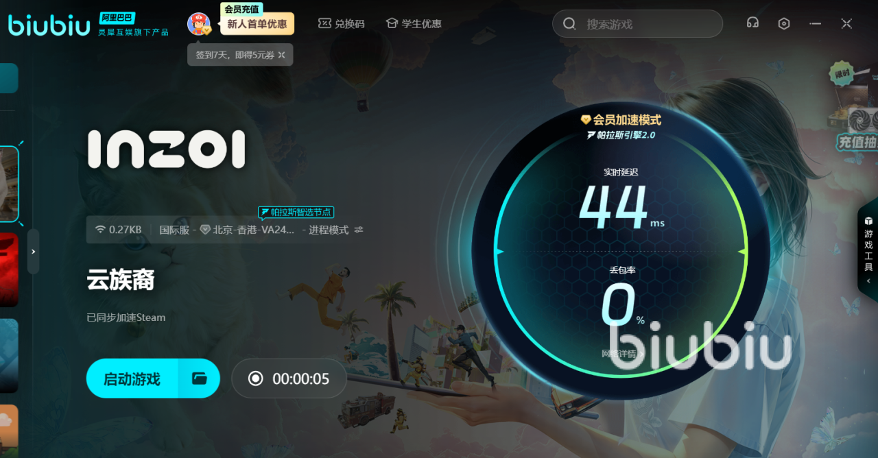 INZOI画面设置怎么调整最流畅 INZOI最佳画面设置推荐_biubiu加速器