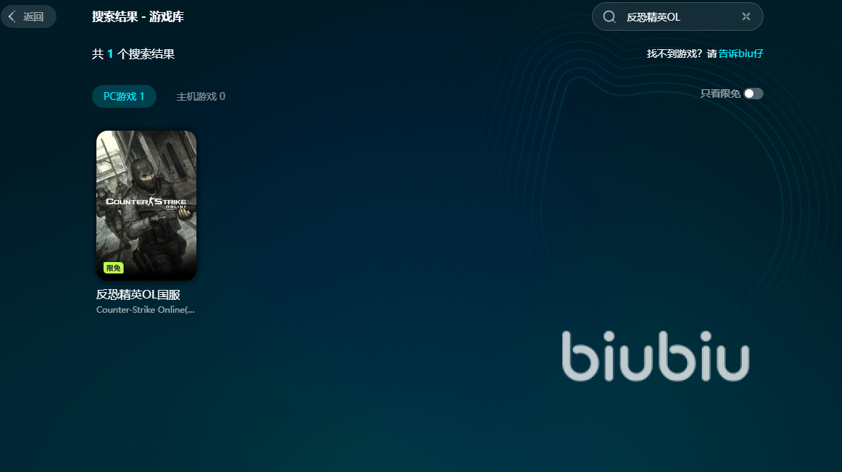 反恐精英OL闪退怎么办 反恐精英OL闪退处理办法分享_biubiu加速器