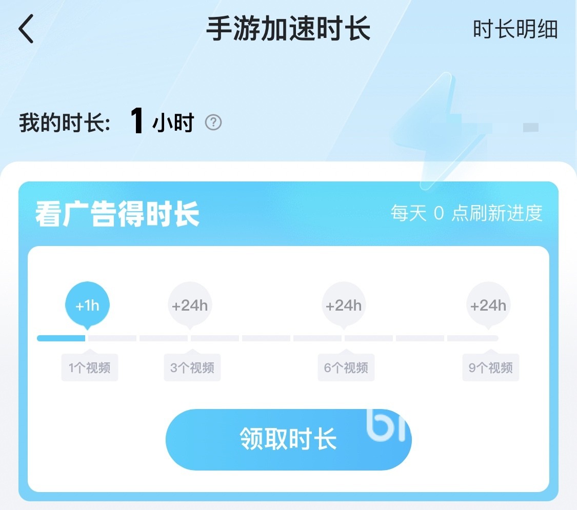 帝国世界加速器使用教程_biubiu加速器
