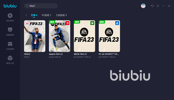 fifa23用什么加速器延迟低 实用的fifa23加速器推荐_biubiu加速器