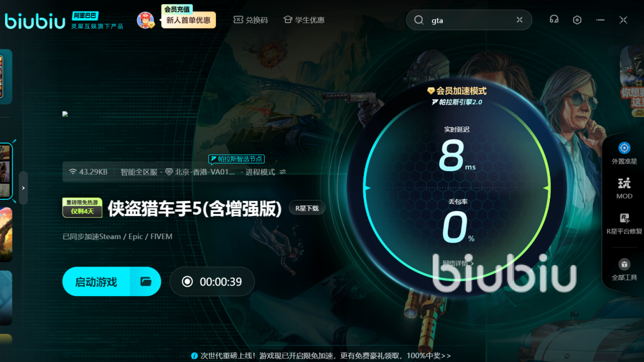 GTA5增强版新载具有哪些 GTA5增强版新载具一览_biubiu加速器