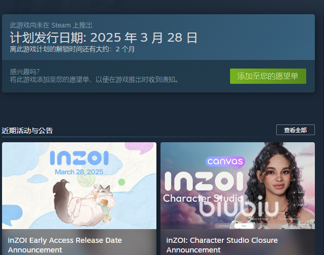 inzoi内测怎么申请 inzoi内测资格怎么获得_biubiu加速器