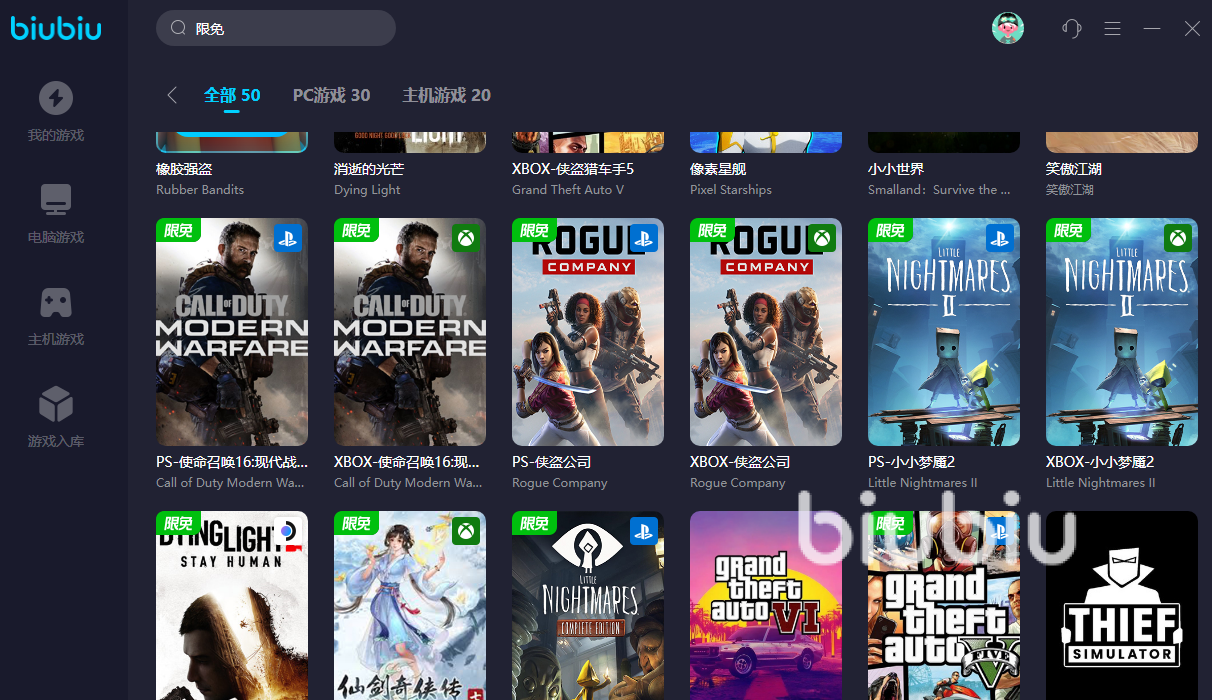 极限竞速地平线5限时免费加速 极限竞速地平线5加速器下载推荐_biubiu加速器