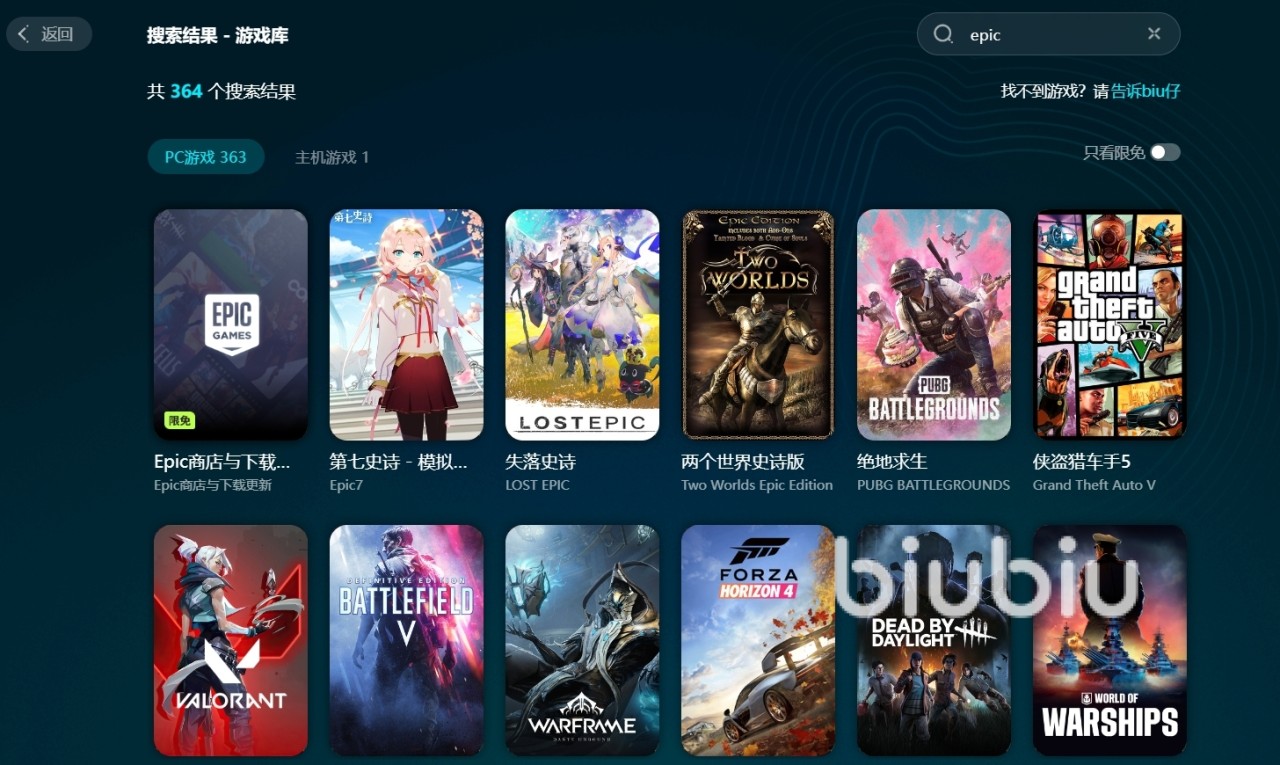 EPIC连接steam有什么用 EPIC连接steam保姆级教程_biubiu加速器