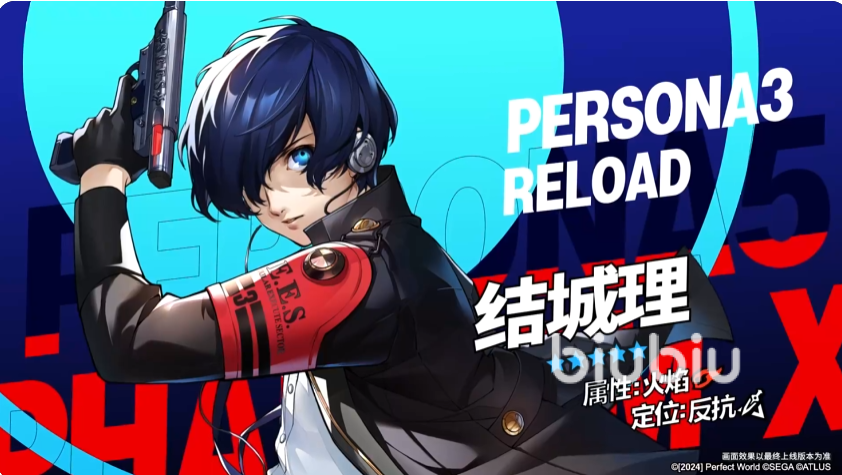 女神异闻录夜幕魅影结城理怎么样 P5X结城理技能强度解析_biubiu加速器