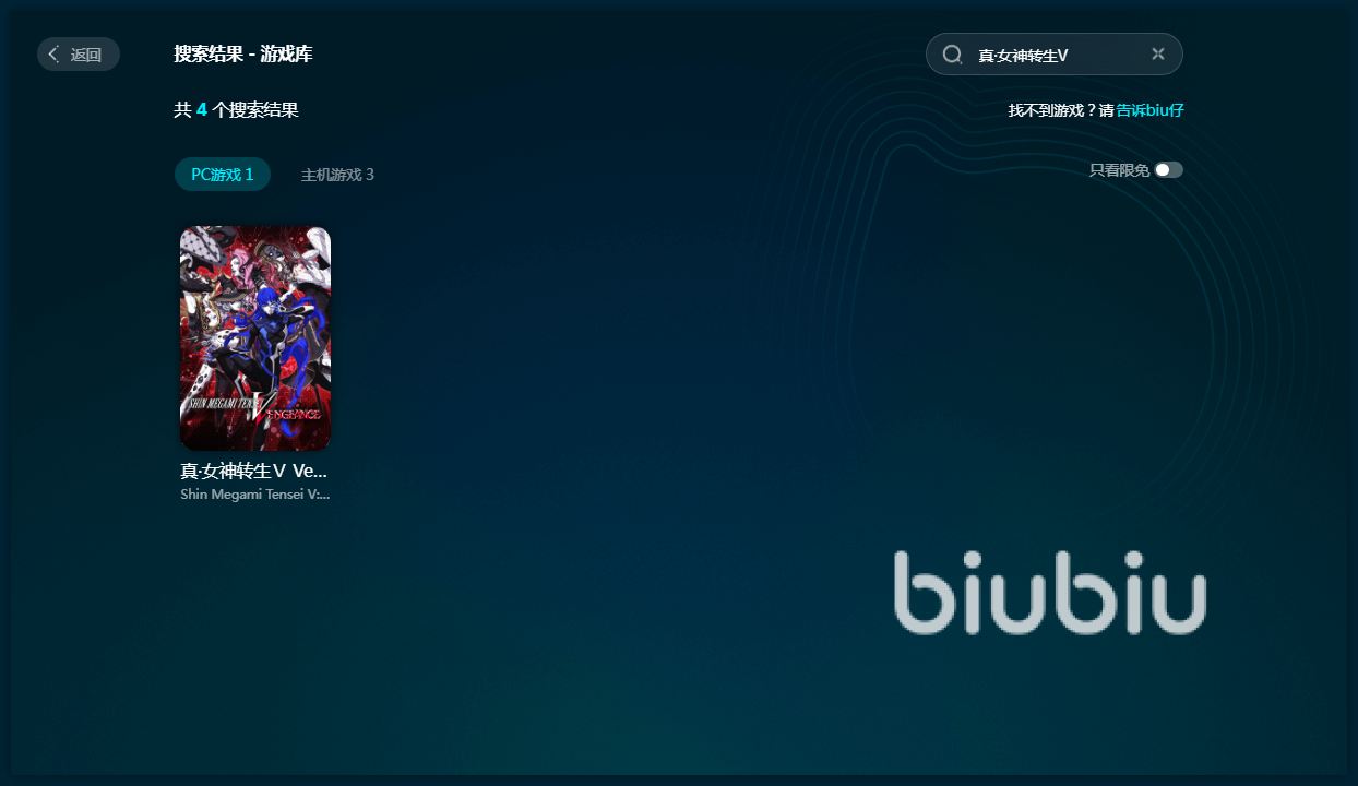 真女神转生5闪退怎么解决 真女神转生V游戏闪退怎么办_biubiu加速器
