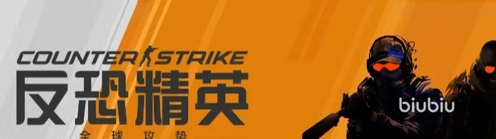 玩cs延迟很高怎么解决 cs延迟很高解决方法_biubiu加速器