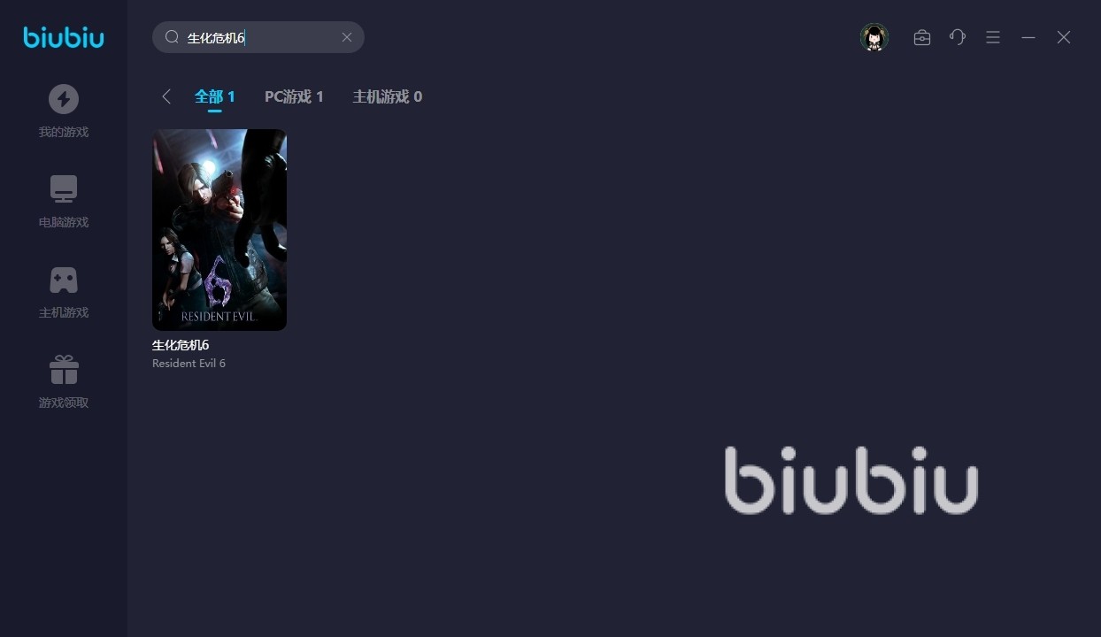生化危机6卡顿怎么办 生化危机6加速器使用推荐_biubiu加速器