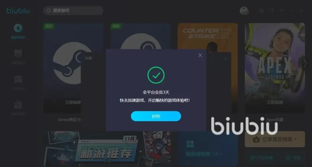 飙车世界卡顿怎么解决 飙车世界卡顿解决方法一览_biubiu加速器