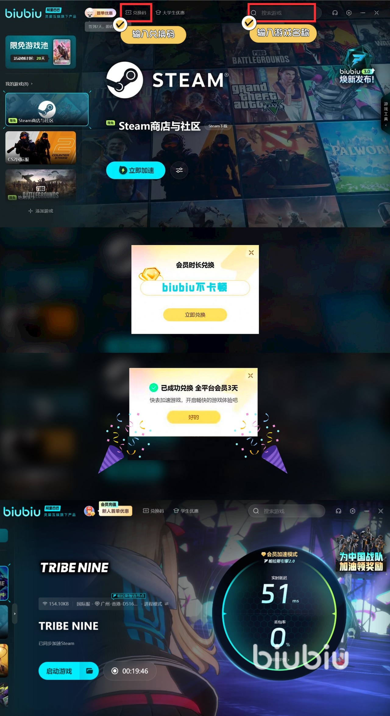 TRIBENINE战极死游发售日期是什么时候 游戏发售时间一览_biubiu加速器