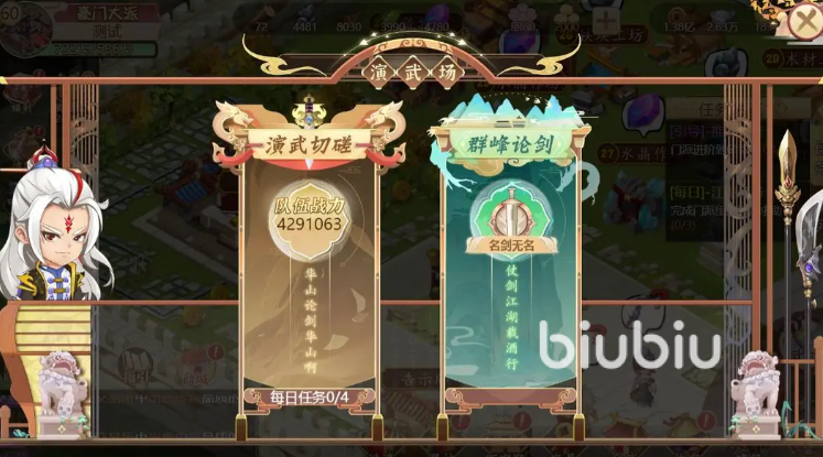 一代掌门pvp攻略 一代掌门pvp玩法分享_biubiu加速器