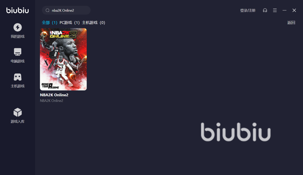 nba2konline2卡顿怎么办 nba2konline2加速器推荐_biubiu加速器