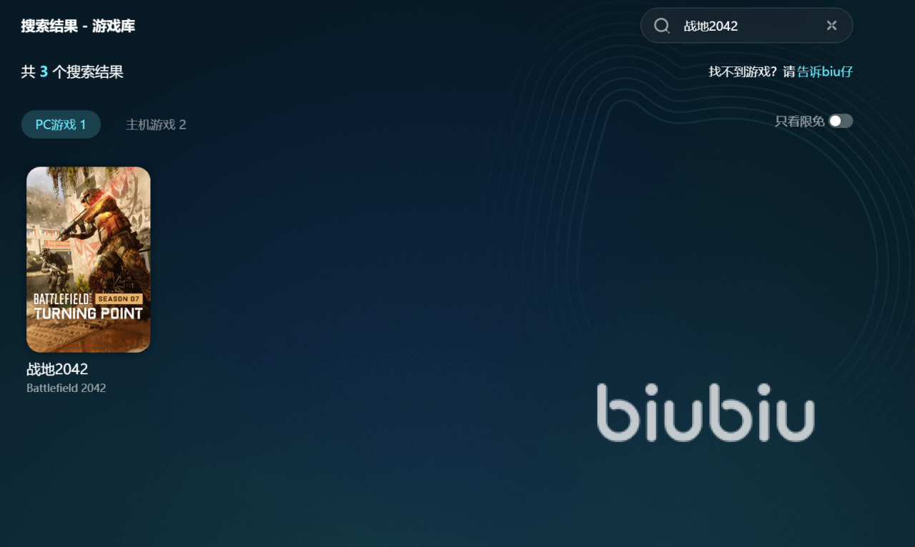 战地2042闪退需要怎么优化 战地2042加速工具链接分享_biubiu加速器