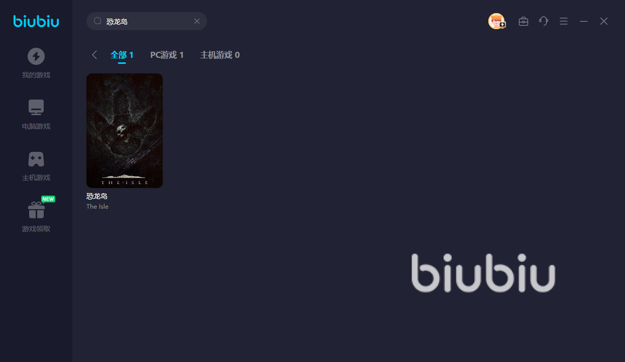 恐龙岛加速器哪个好用 恐龙岛游戏加速器推荐_biubiu加速器