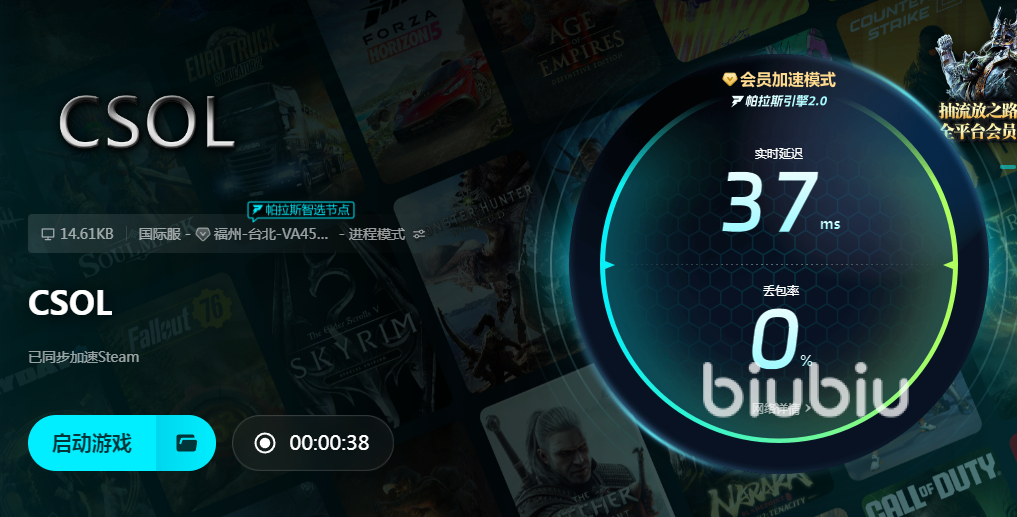csol闪退解决方法win10推荐 csol闪退怎么解决_biubiu加速器