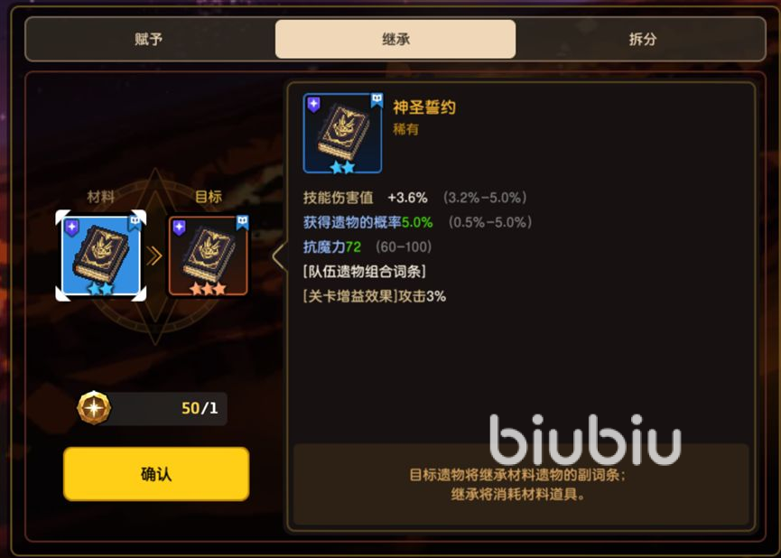 坎公骑冠剑远征队怎么玩 远征队玩法内容分享biubiu加速器