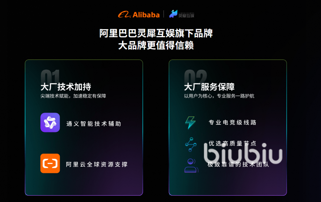 永恒之塔2下载慢怎么办 永恒之塔2下载慢解决方法分享_biubiu加速器