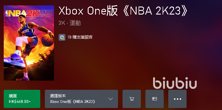 NBA2K23都有哪些版本 各版本内容对比详解攻略_biubiu加速器