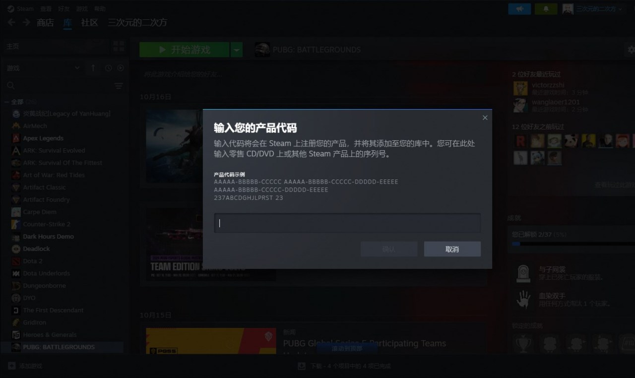 如何兑换cod21活动的礼包码 Biubiu加速器