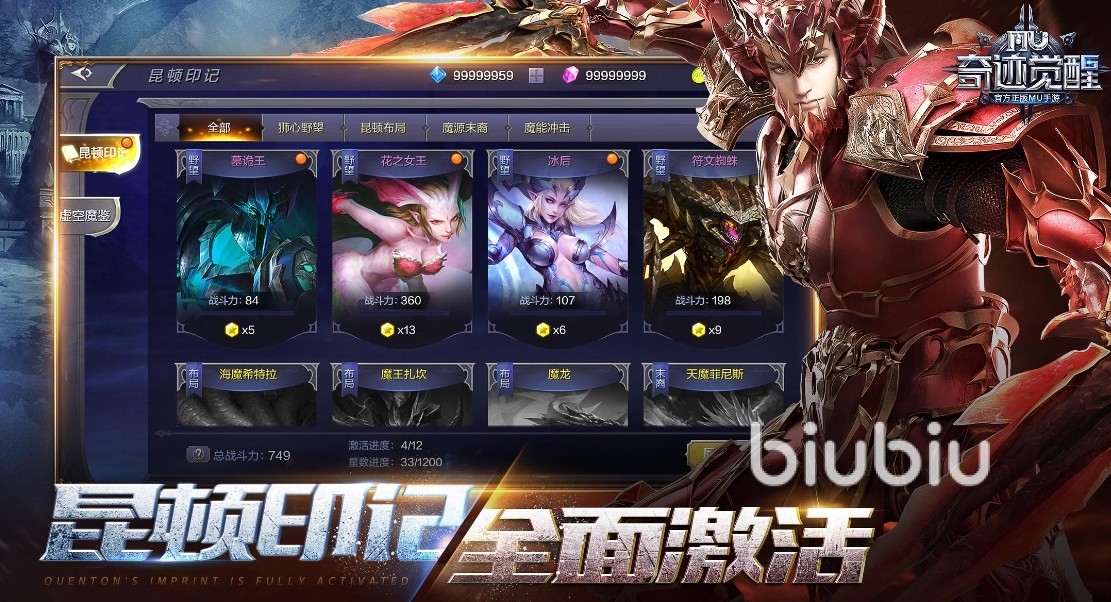 奇迹延迟技巧是什么 奇迹MU好用的加速器推荐_biubiu加速器