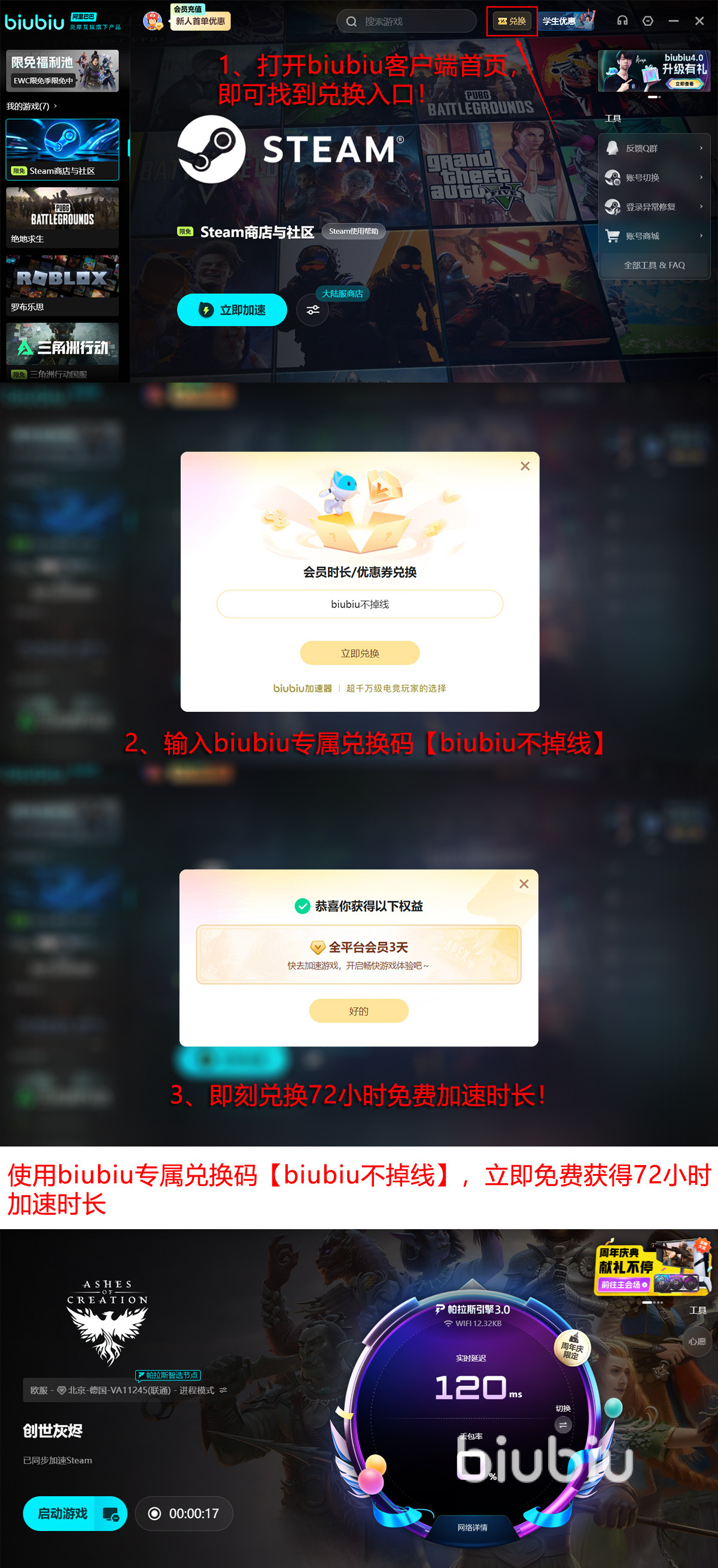 创世灰烬下载速度慢怎么办？10个实用解决方法_biubiu加速器