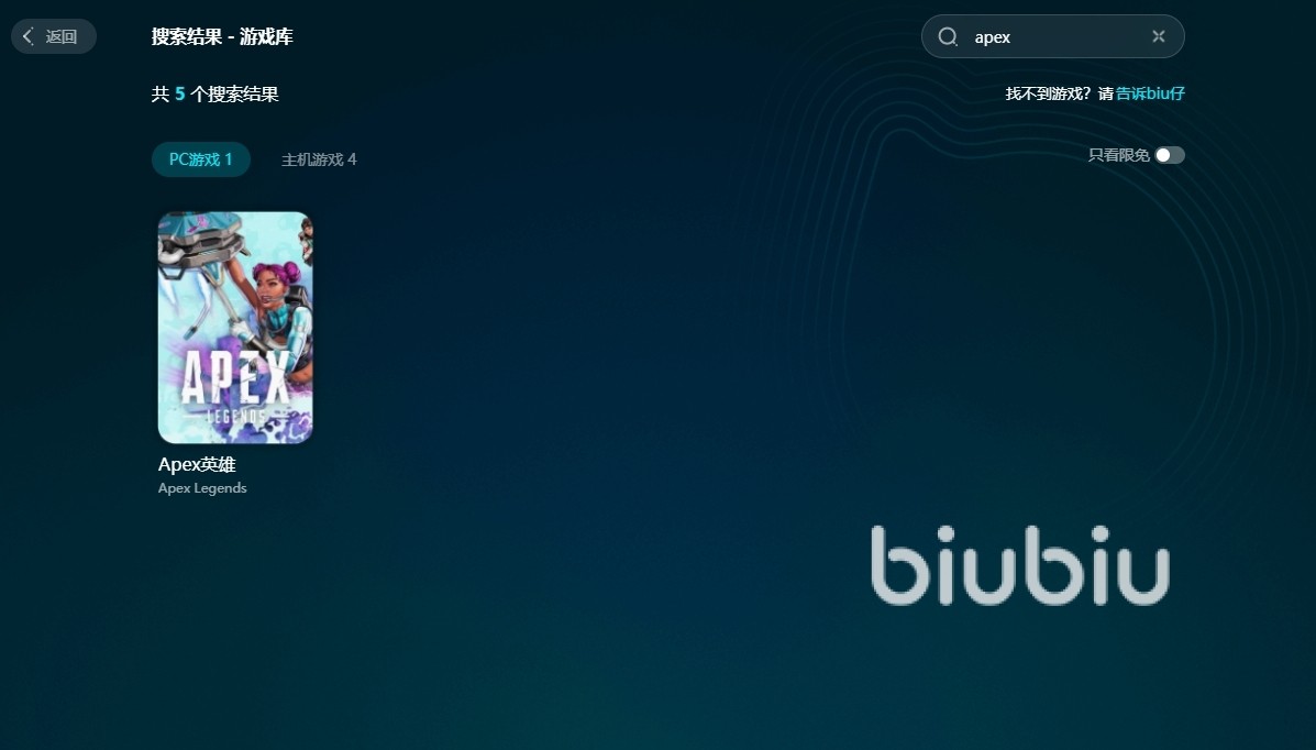 玩apex会突然卡顿然后就好了怎么办 玩apex会突然卡顿解决办法详解_biubiu加速器