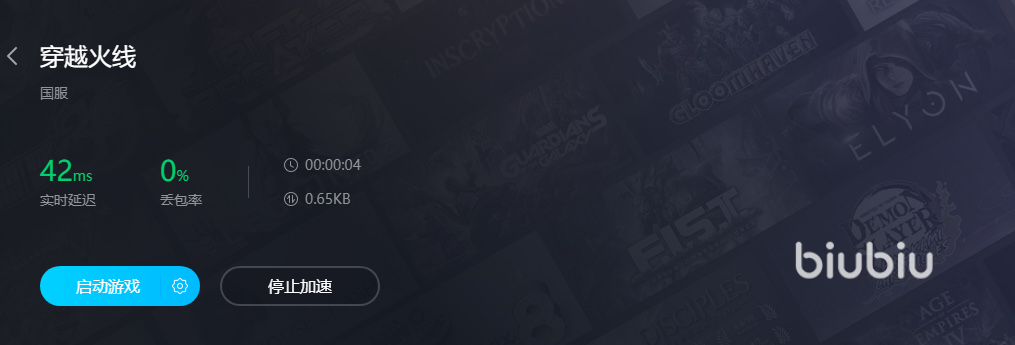 电脑cf卡顿怎么解决 cf加速器哪个好用_biubiu加速器