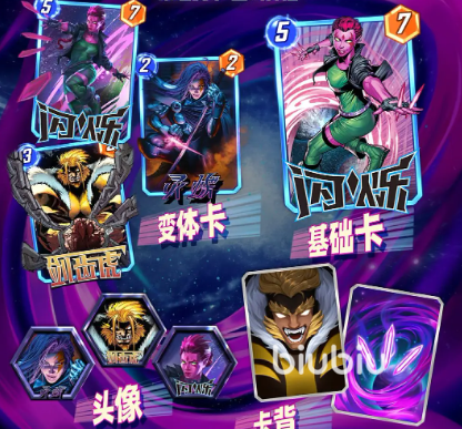 漫威终极逆转s7赛季一览 漫威终极逆转s7赛季内容介绍_biubiu加速器