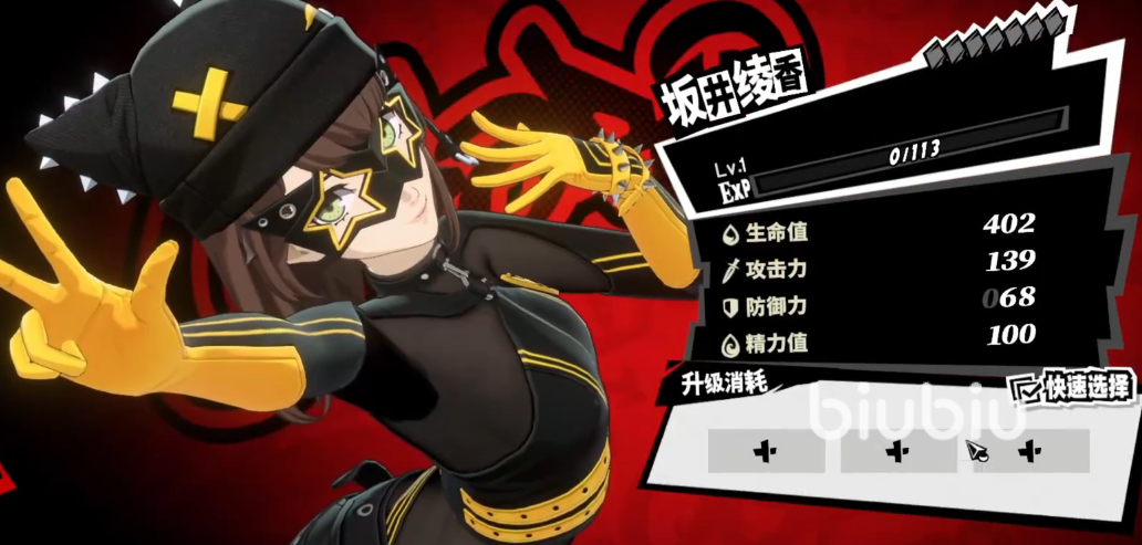 女神异闻录夜幕魅影坂井绫香怎么样 P5X坂井绫香值得抽吗_biubiu加速器