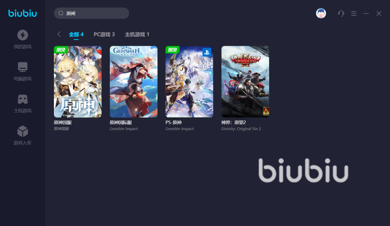 原神国服加速器哪个好用 专业的原神国服加速器推荐_biubiu加速器