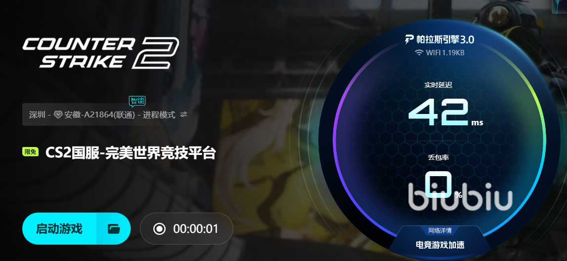 cs2开枪就掉帧怎么回事 cs2人多就掉帧怎么办_biubiu加速器