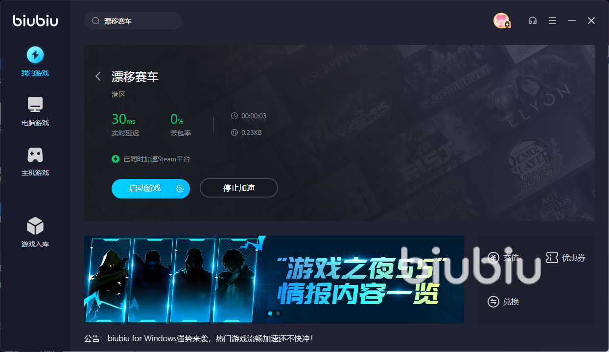 漂移赛车超级加速怎么开 漂移赛车超级加速教程介绍_biubiu加速器