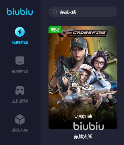 玩cf手游配置足够但很卡顿 玩cf手游卡顿怎么处理_biubiu加速器
