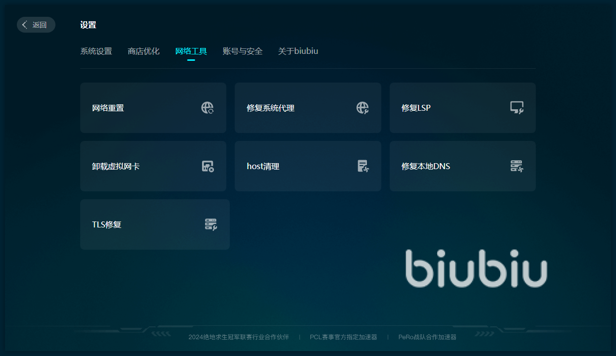 真女神转生5闪退怎么解决 真女神转生V游戏闪退怎么办_biubiu加速器