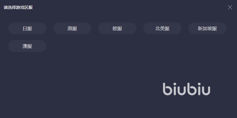 战地1欧服延迟高怎么办 战地1加速器推荐_biubiu加速器