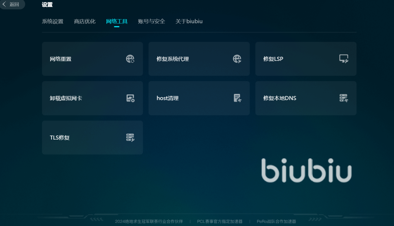 cf加速器怎么用 高延迟cf可以用加速器吗_biubiu加速器