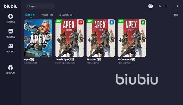 apex总是闪退怎么办 好用的apex英雄加速器推荐_biubiu加速器