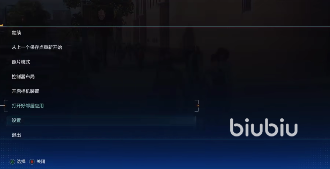 漫威蜘蛛侠2pc版花屏怎么解决 漫威蜘蛛侠2pc版闪退解决方案_biubiu加速器