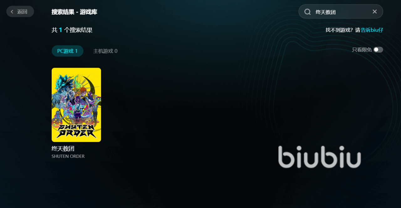 终天教团卡顿怎么办 终天教团卡顿应对方法_biubiu加速器