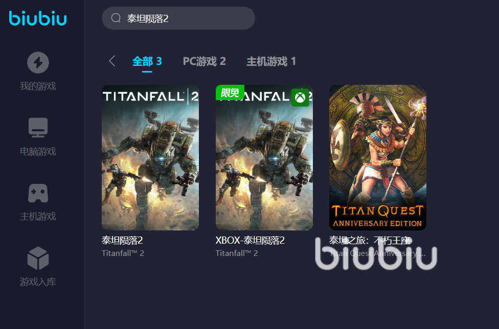 泰坦陨落2卡顿怎么解决 泰坦陨落2卡顿解决方法介绍_biubiu加速器