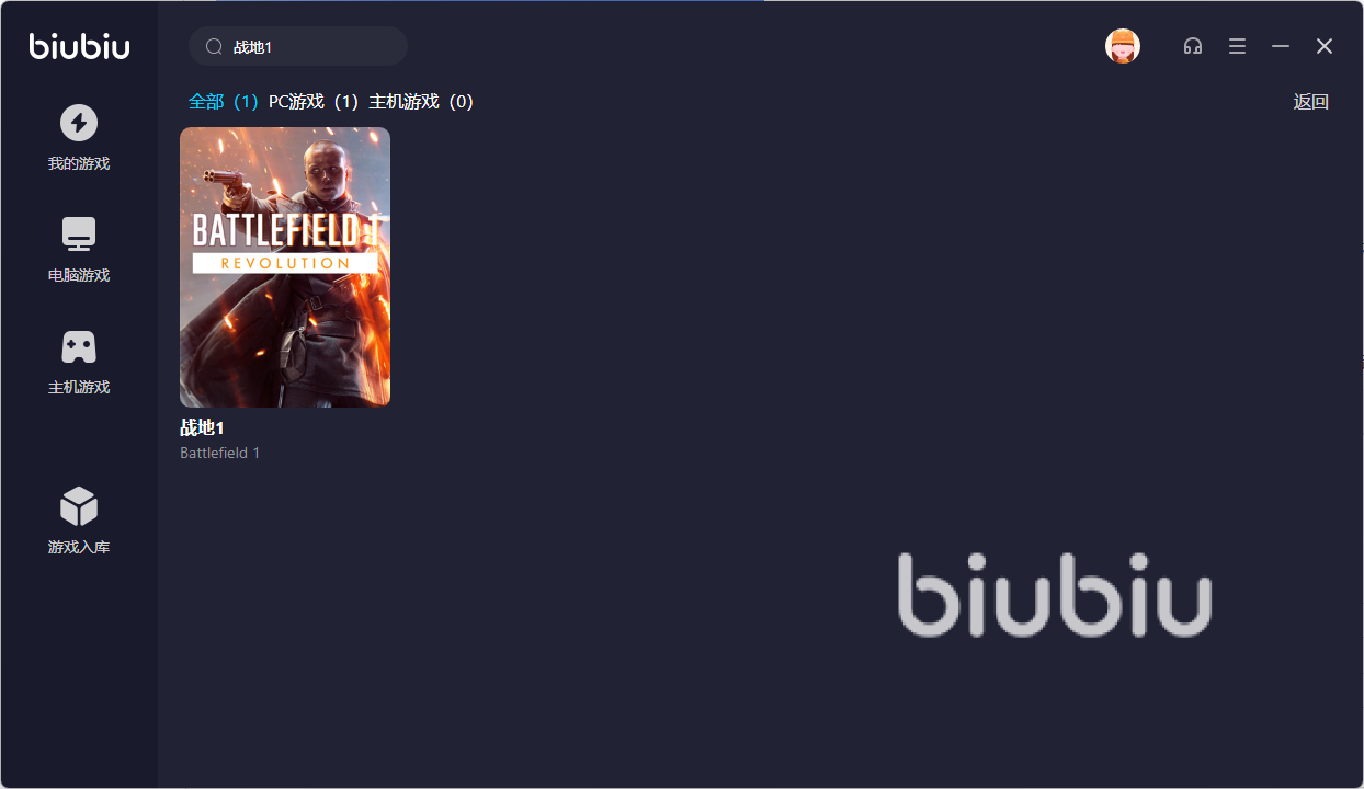 战地1欧服用什么加速器好 战地1欧服加速器推荐_biubiu加速器