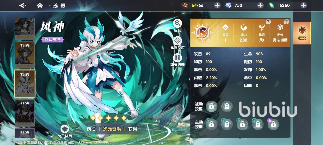 万物之上觉醒阵容推荐 t0级阵容分享_biubiu加速器