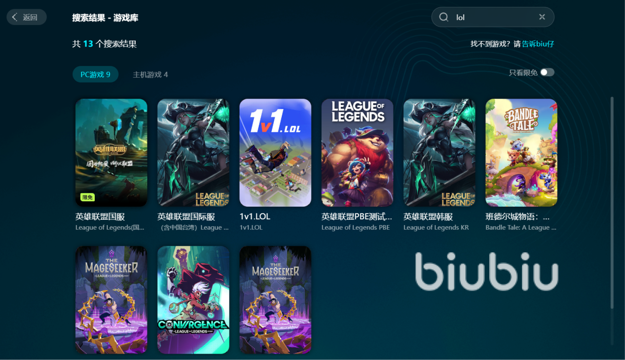 lol一直掉帧怎么解决 lol掉帧解决方法介绍_biubiu加速器